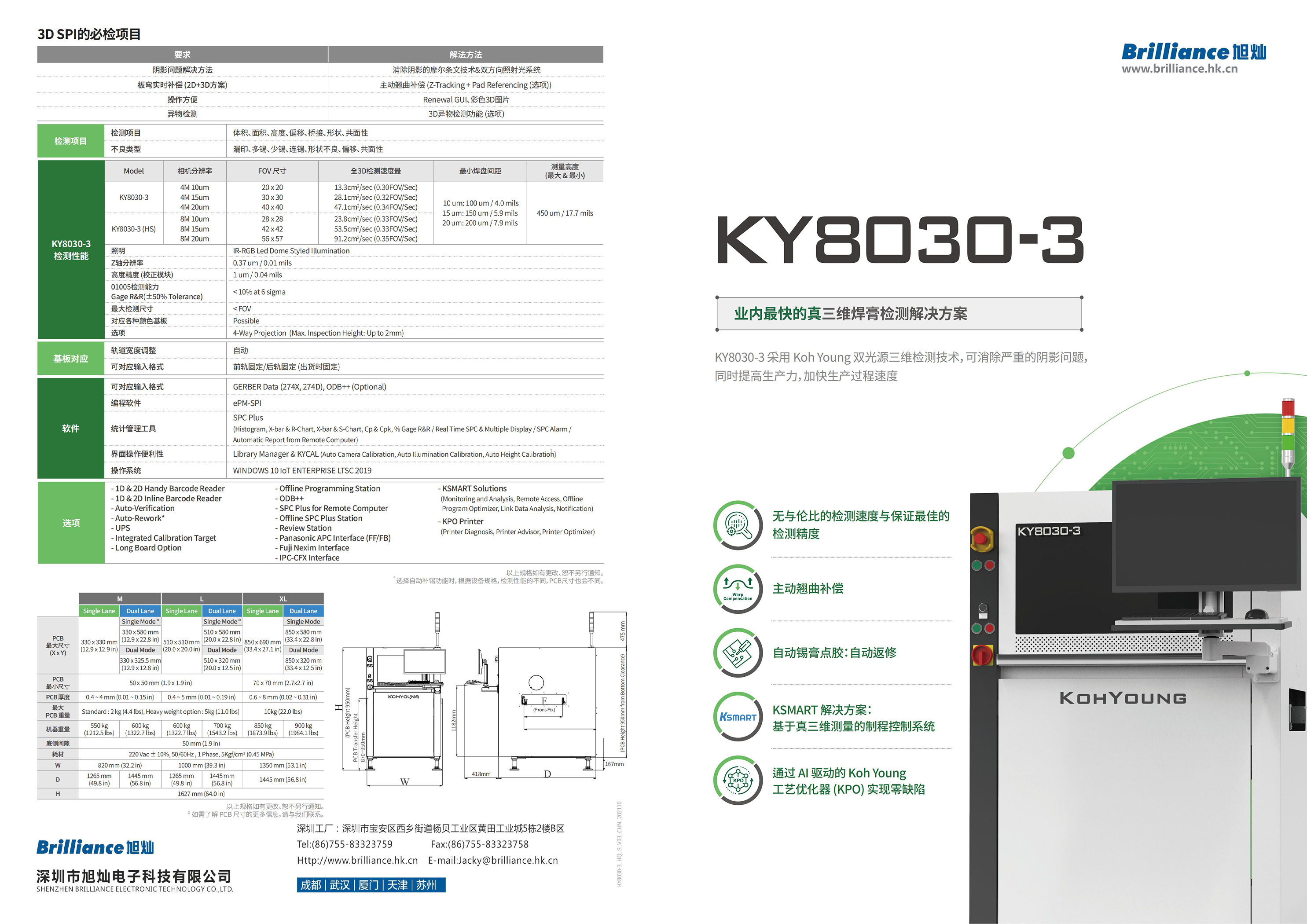 高永KY8030-3 3D SPI - 网站